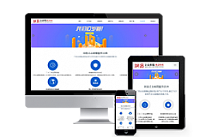 pbcms043(自适应)响应式互联网产品通用网站pbootcms模板 html5蓝色IT设计网络公司网站源码-pbootcms模板网